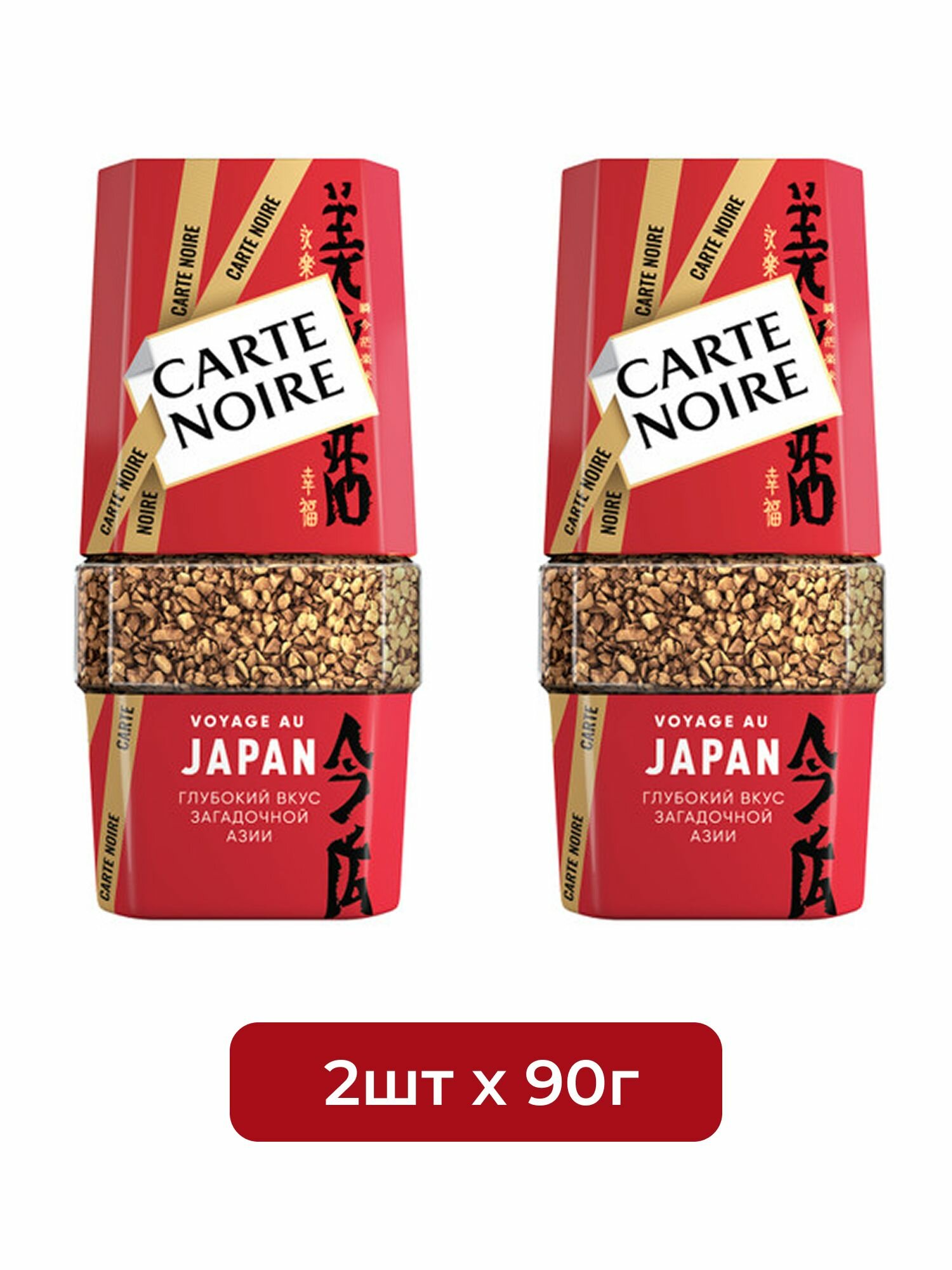 Кофе Carte Noire Japan растворимый сублимированный, 90г х 2шт.