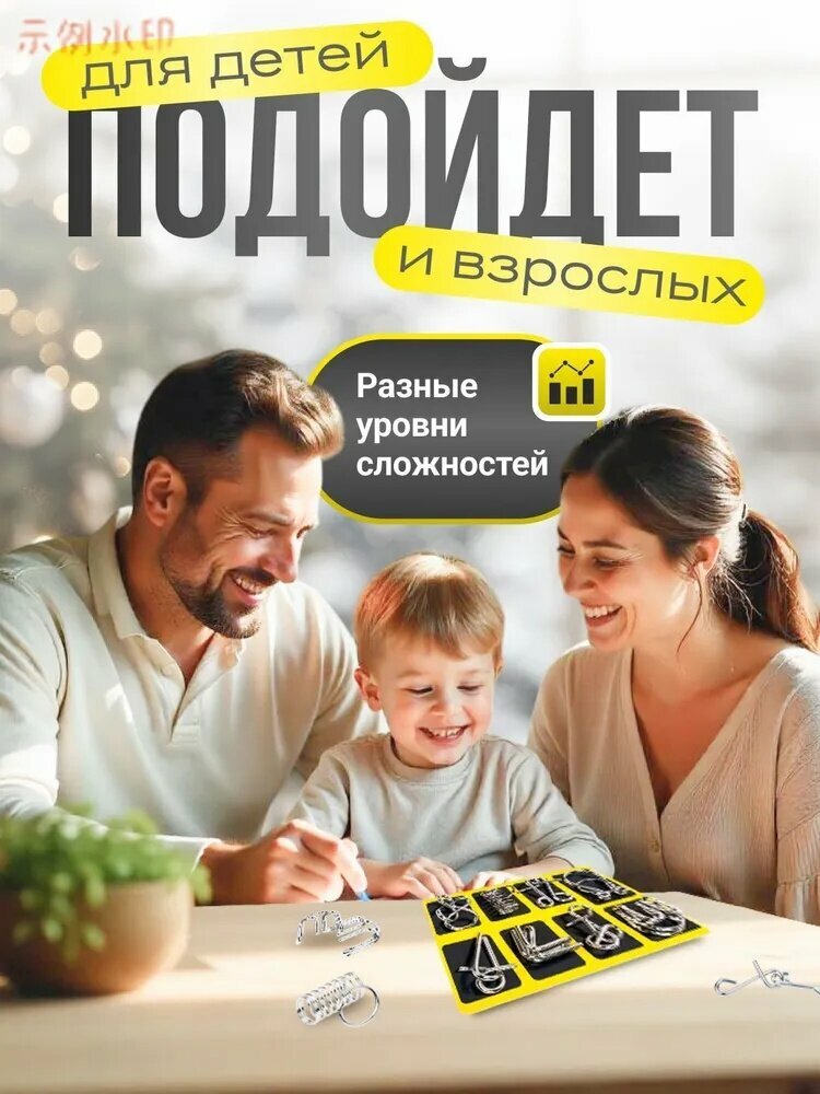 Головоломка — фото 1