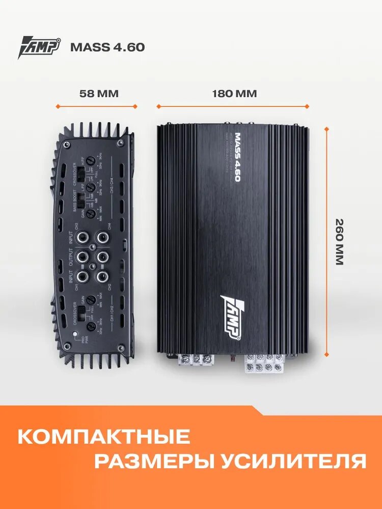 Автомобильный усилитель AMP MASS 4.60, 4 канала, 25-100 Вт, Bass Boost, НЧ-фильтр — фото 1