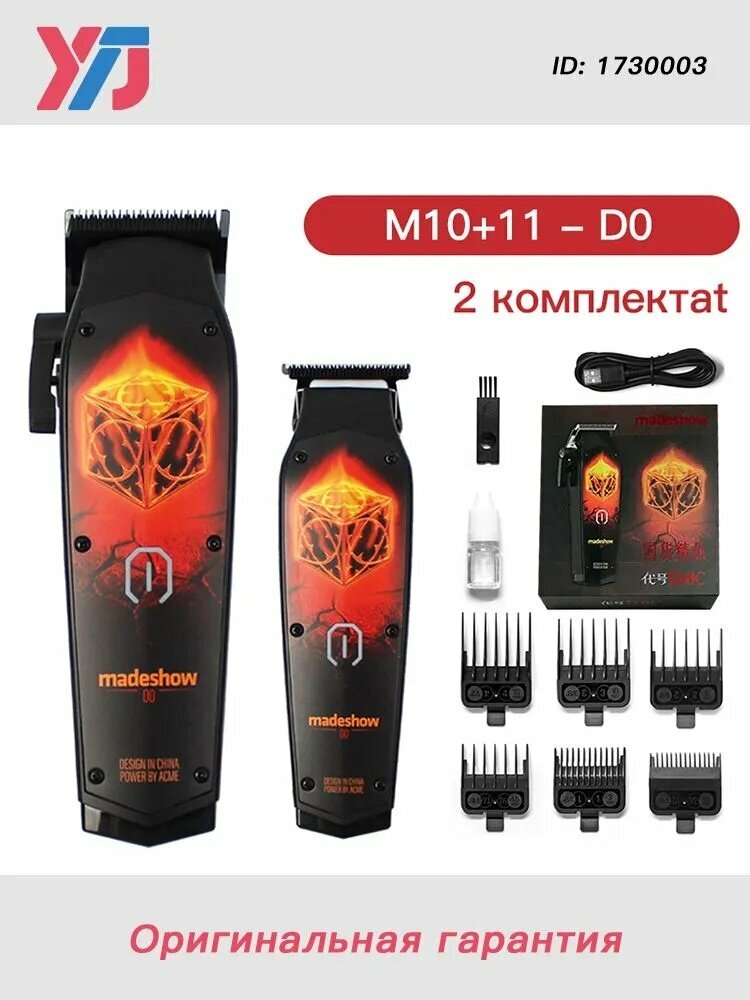 JRL Professional Машинка для стрижки madeshow m10+m11, коричнево-красный, черный