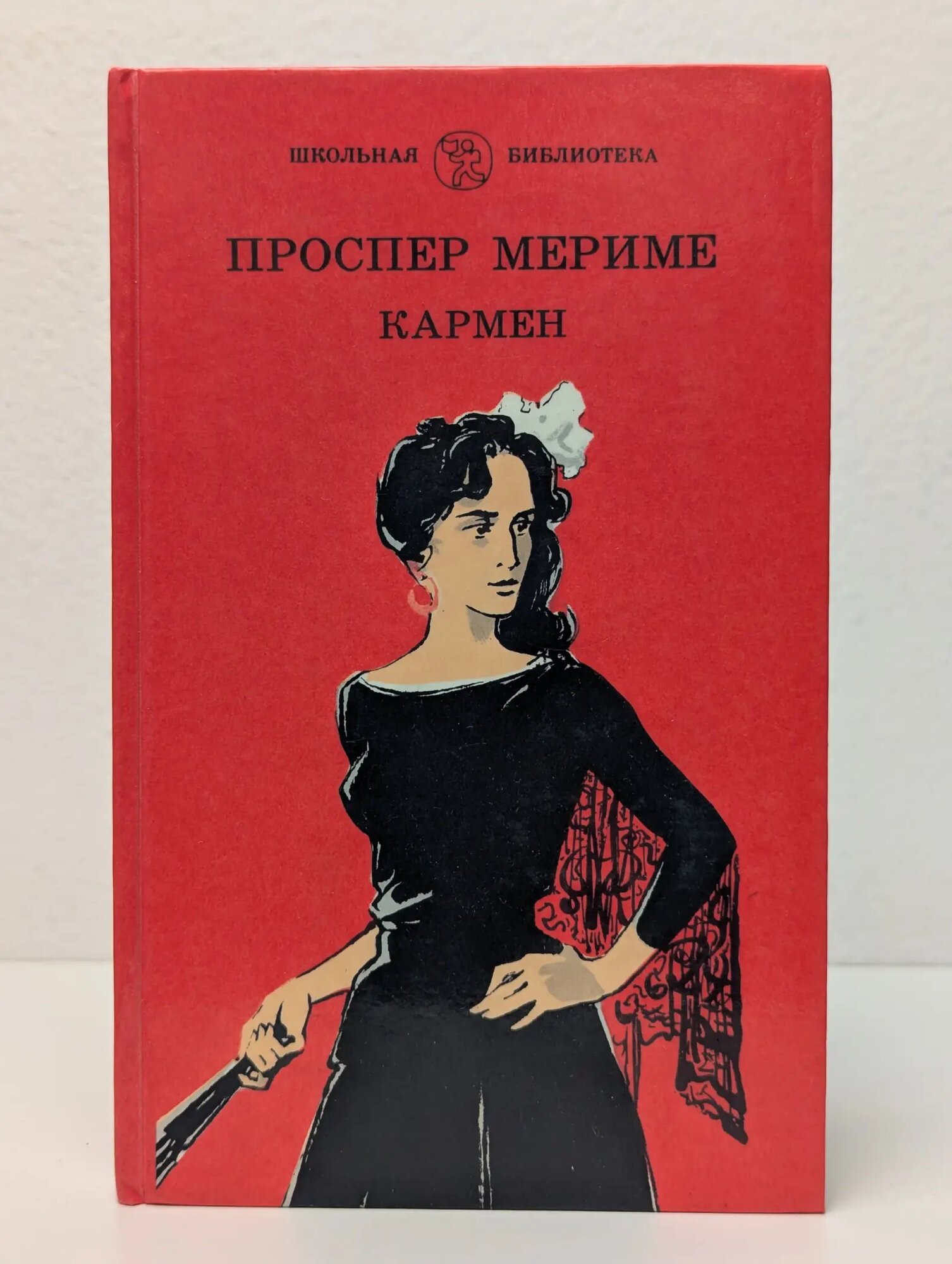 Кармен Мериме Проспер 1987