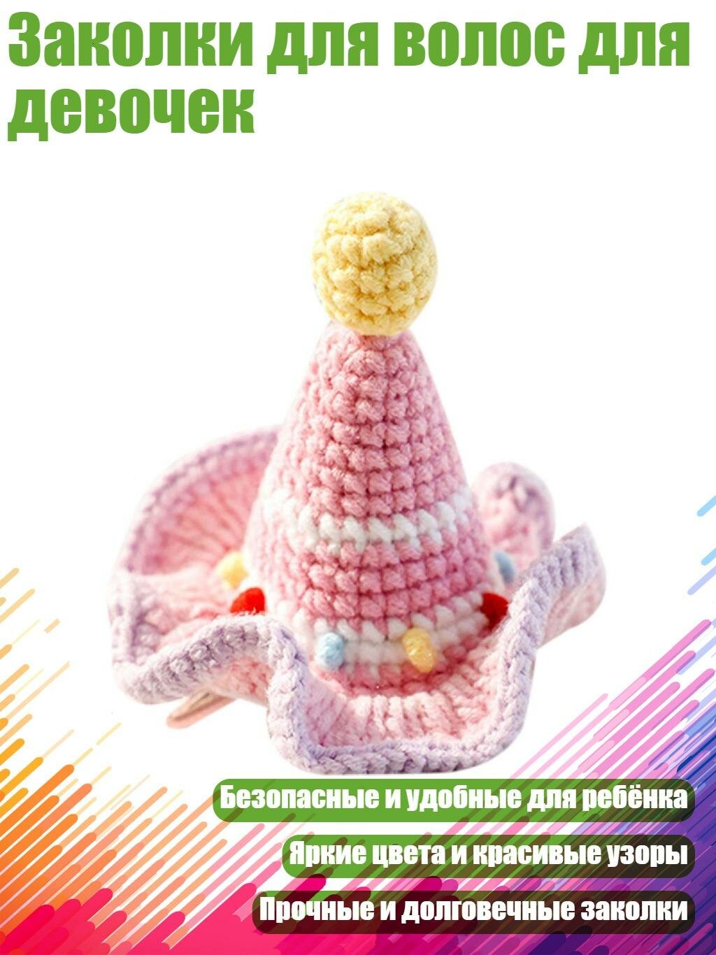 Заколки для волос для девочек, S6