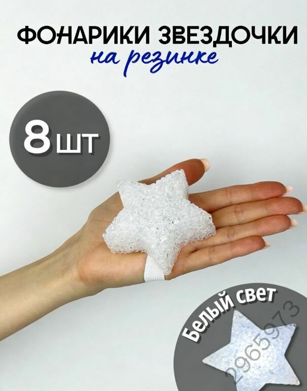 Реквизит, бутафория карнавальная