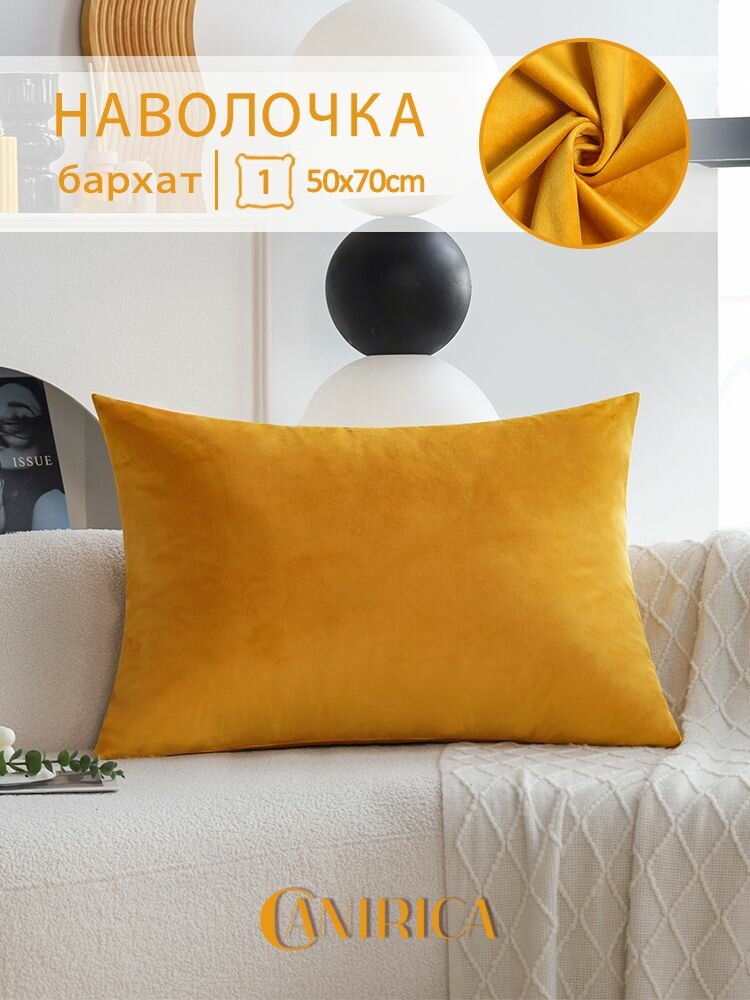 1 шт бархат наволочка декоративная 50x70 см, Декоративные наволочки для диванов в гостиной, с потайной молнией, Доступно несколько вариантов однотонных цветов без наполнителя.