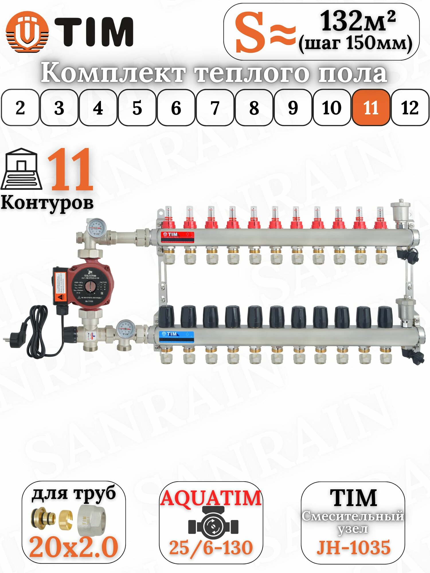 Коллекторная группа TIM на 11 контуров в комплекте с насосом, насосно-смесительным узлом и евроконусами 20 (2.0)