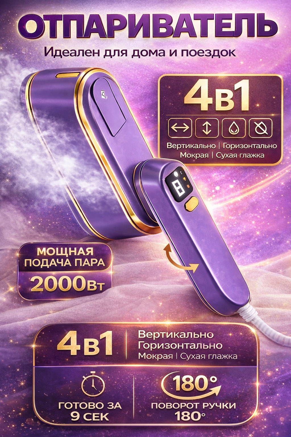 Отпариватель, для одежды ручной, парогенератор отпариватель мини утюг для дома, мощность 2000Вт