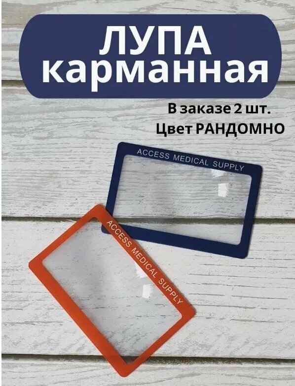 Лупа 3-кратная — фото 1