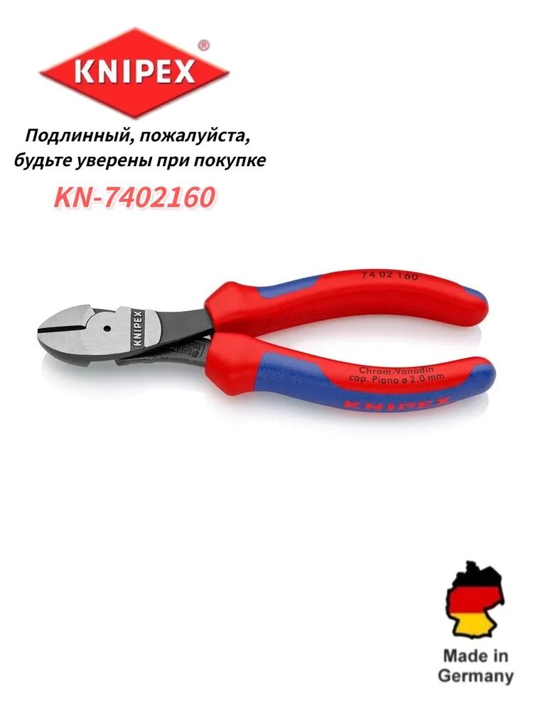 Бокорезы KNIPEX особо мощные, 160 мм, фосфатированные, 2-комп ручки KN-7402160