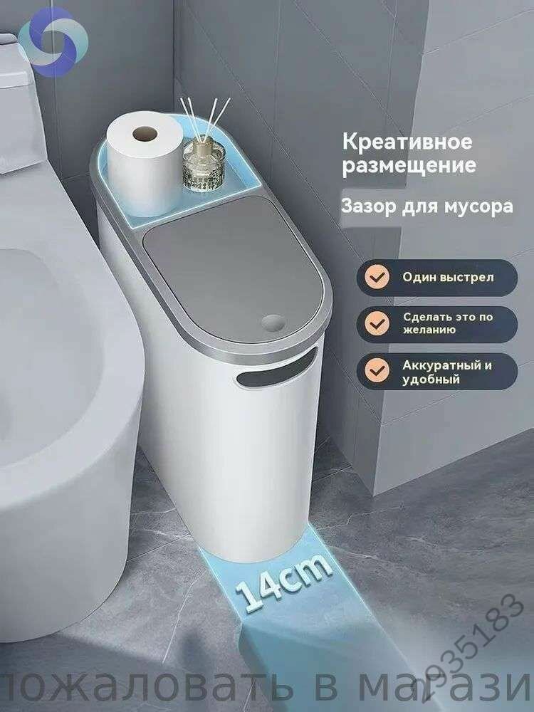 Мусорное ведро