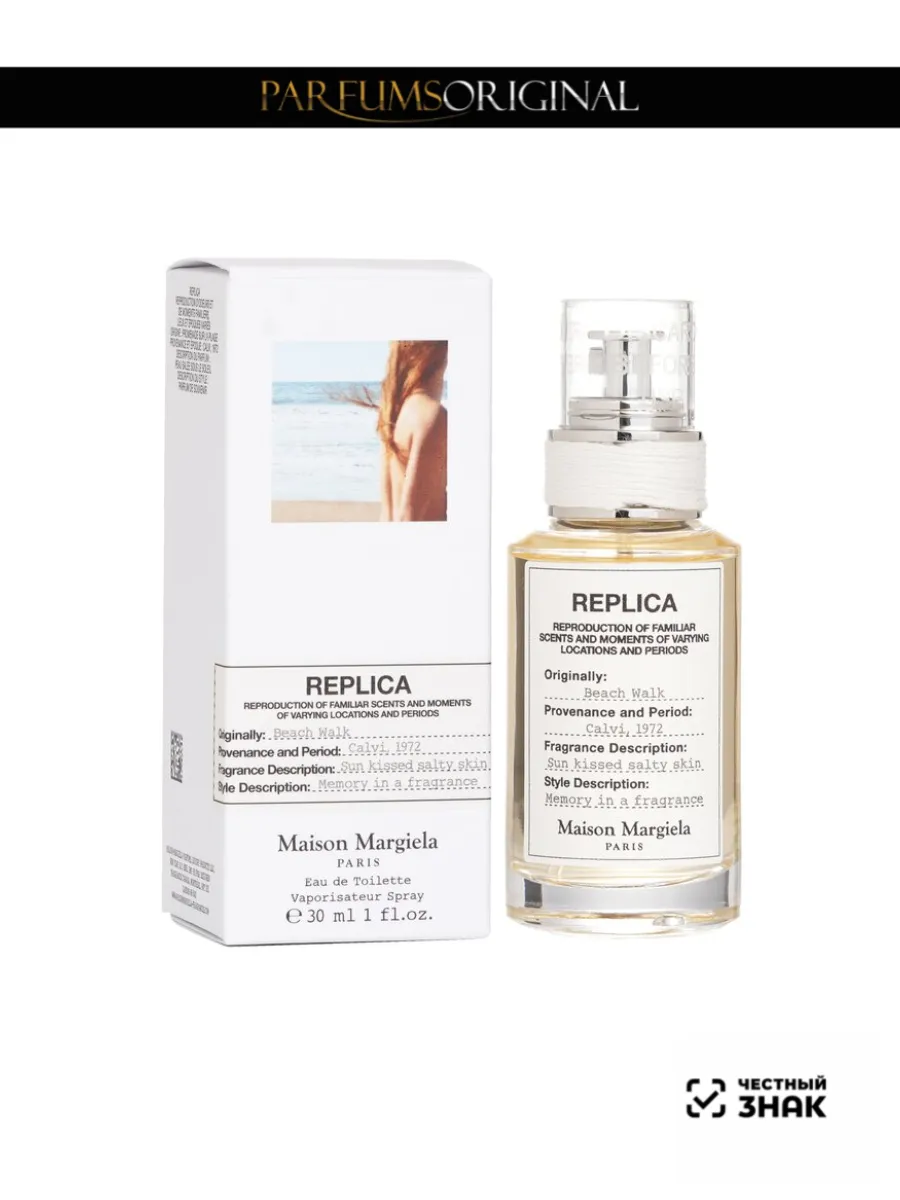 Женская туалетная вода Maison Margiela Replica Beach Walk 30 мл Refillable