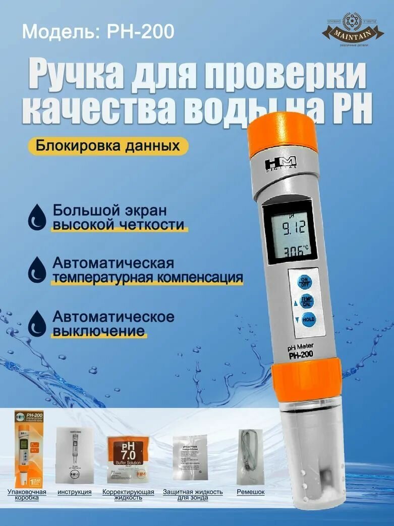 Тестер качества воды