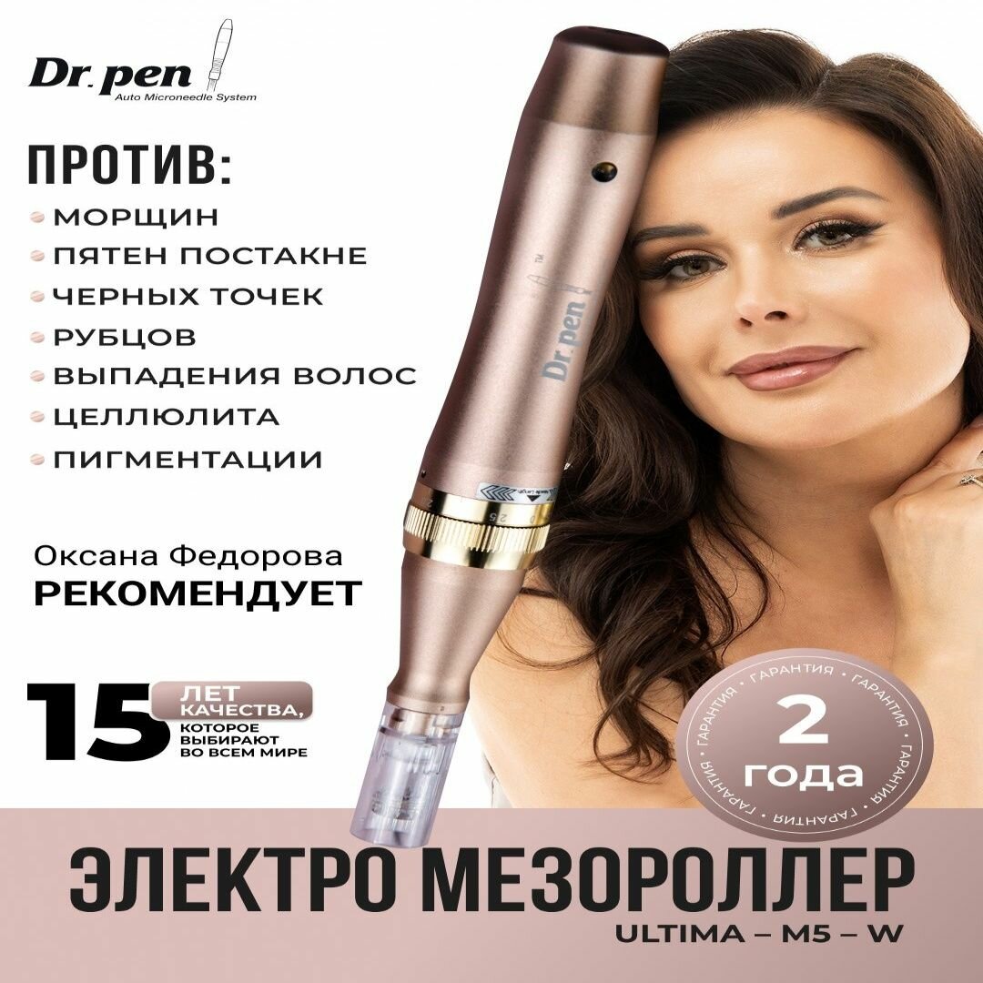 Косметологический комбайн