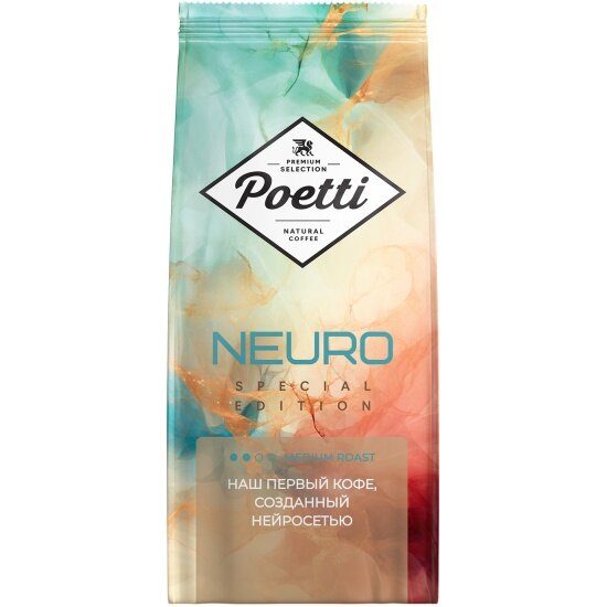 Кофе в зернах Poetti NEURO SPECIAL EDITION (поэтти нейро спешиал идишн) 1 кг