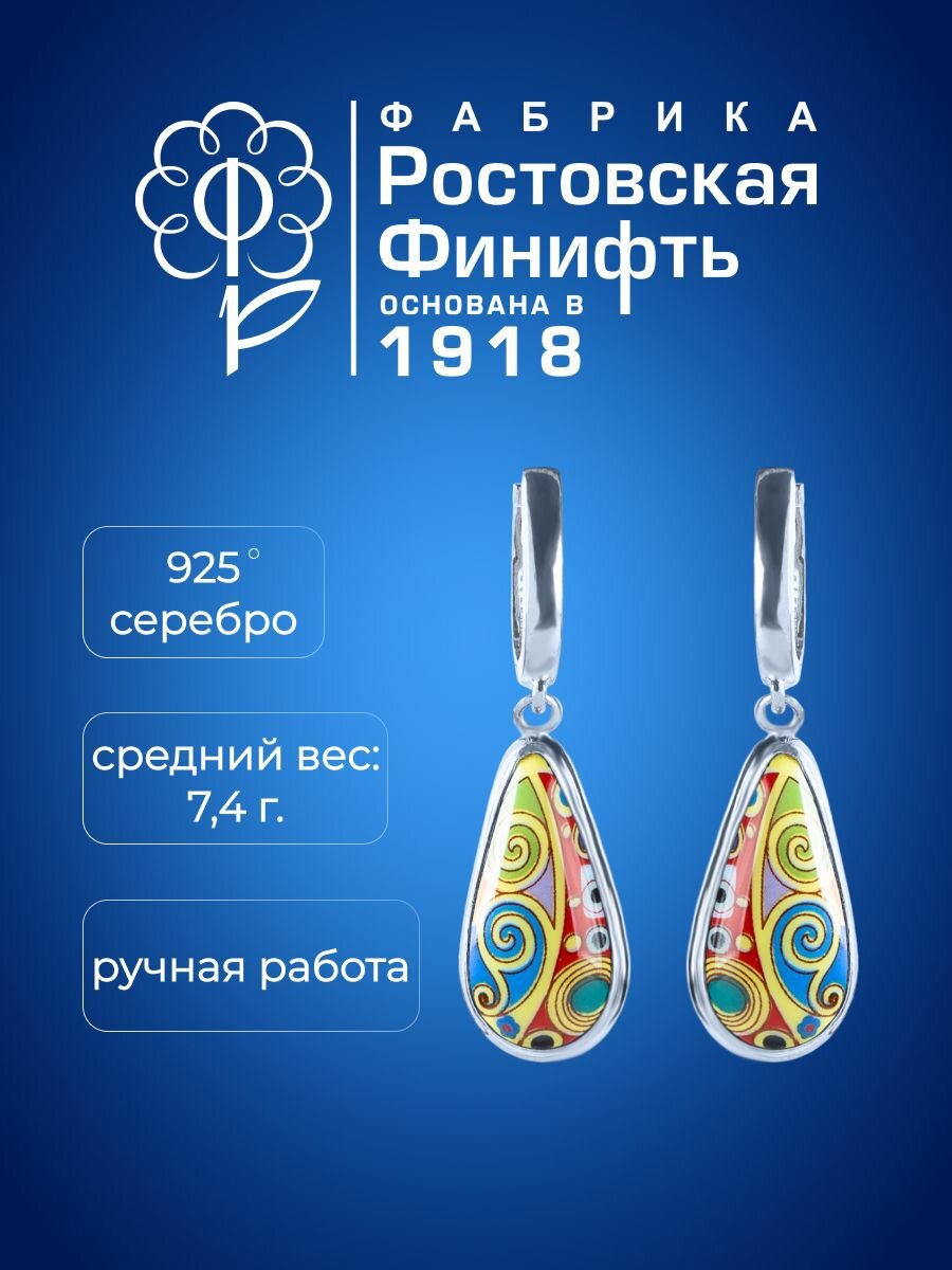 Серьги с подвесками, серебро, 925 проба, родирование, эмаль