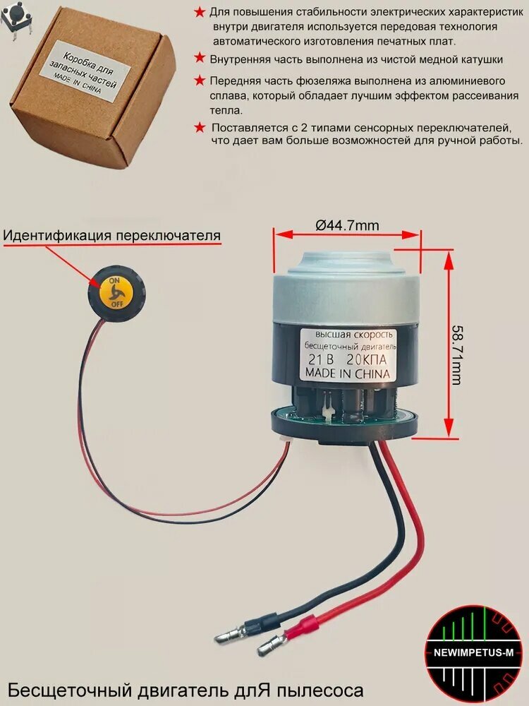 Индукторы BLDC двигатель DC 20В 21В 131000 об/мин бесщеточный высокоскоростной двигатель пылесоса Высокая мощность