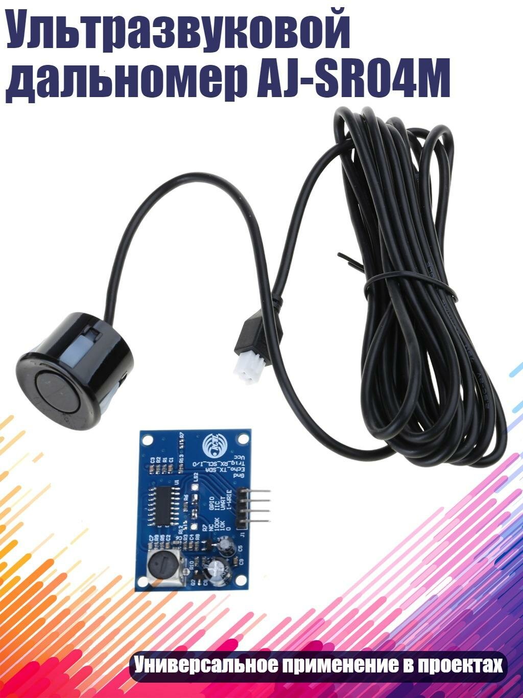 Ультразвуковой дальномер AJ-SR04M