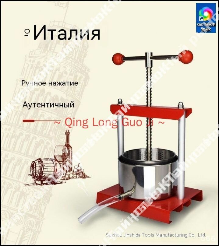 Винтовой премиум пресс для отжима сока из ягод фруктов и овощей объемом 2 литра оснащен защитным кожухом