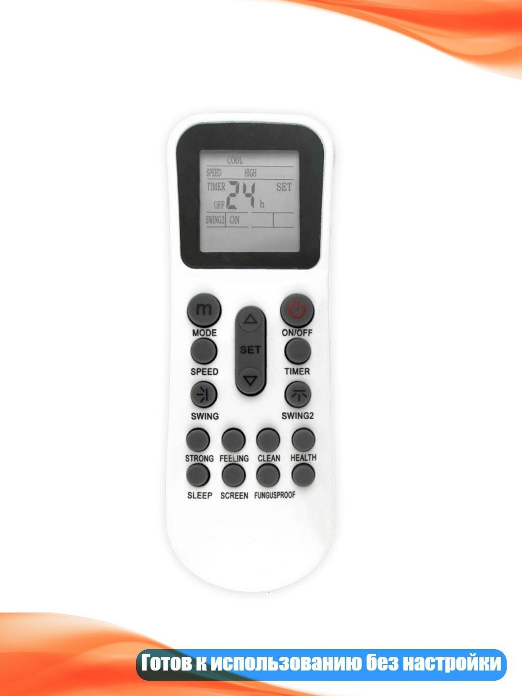 Универсальный пульт ДУ для кондиционеров