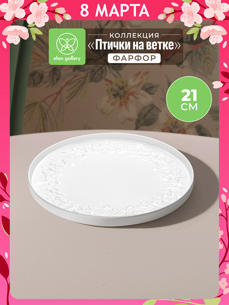 Блюдо-поднос 21х21х1,8 см Elan Gallery Птички на ветке с бортиком, фарфор
