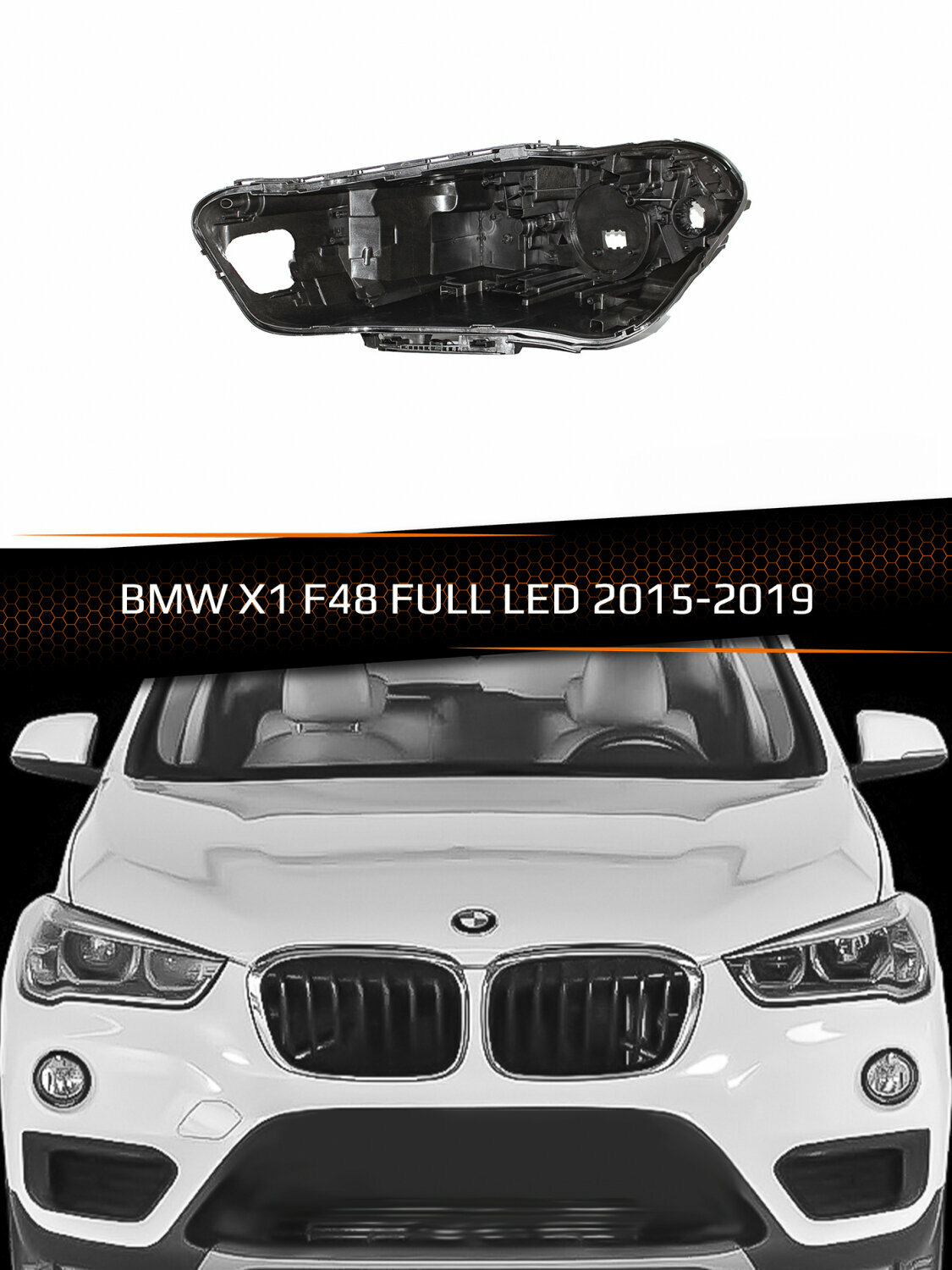 Корпус фары BMW X1 F48 FULL LED (2015-2019) (левый)