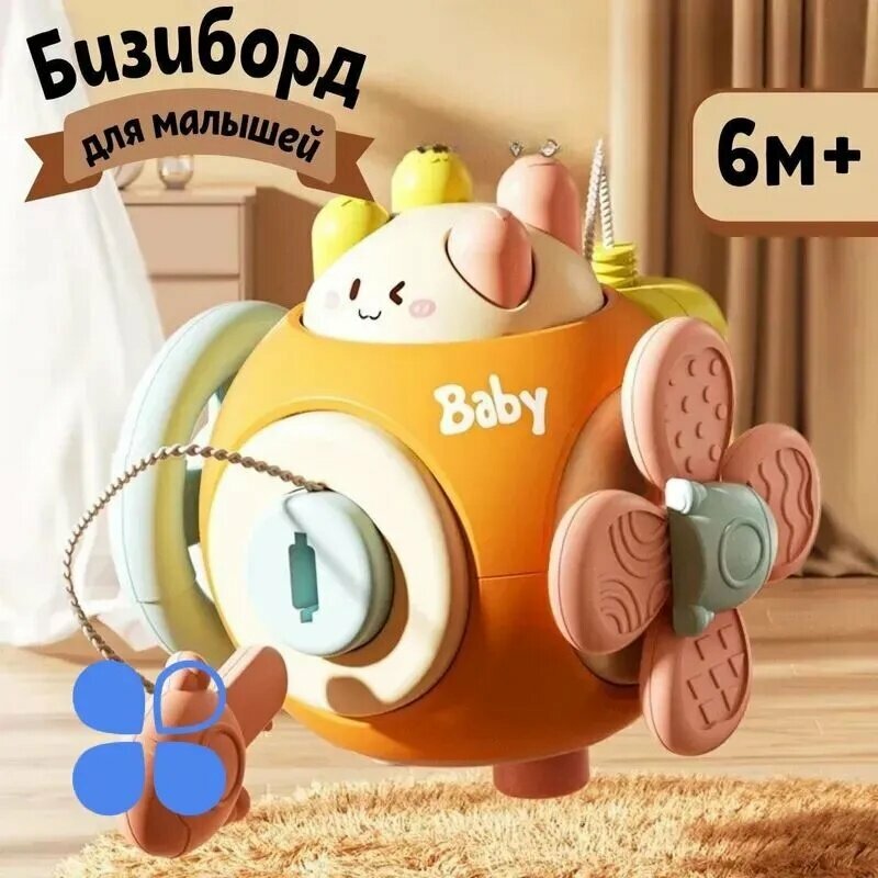 Бизиборд