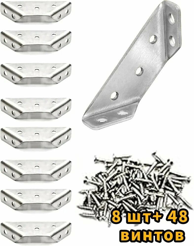 Уголок перфорированный крепежный 67 мм x 20 мм 8 шт.