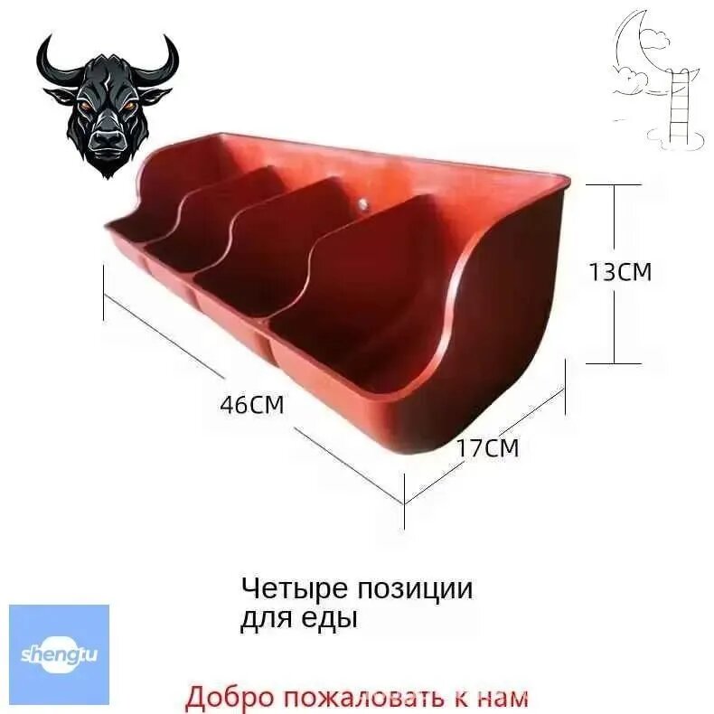 Корыто для кормления свиней пластиковое красное для свиней 46 x 17 x 13 см