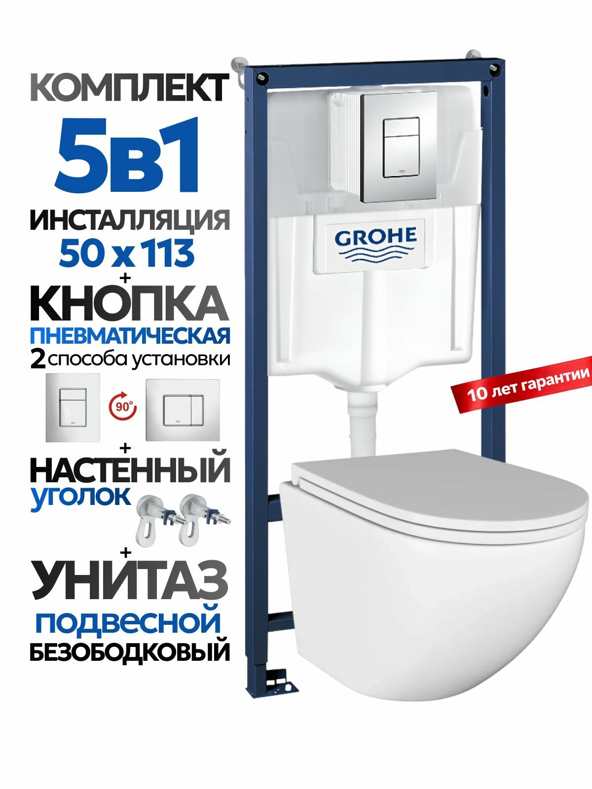 Комплект: Инсталляция Grohe 38772001 кнопка хром+Stella JK1021007 белый унитаз