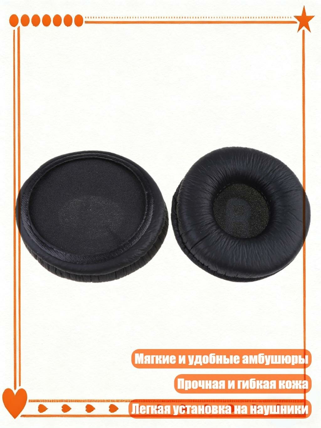 Съёмные амбушюры для наушников Pioneer, Черный