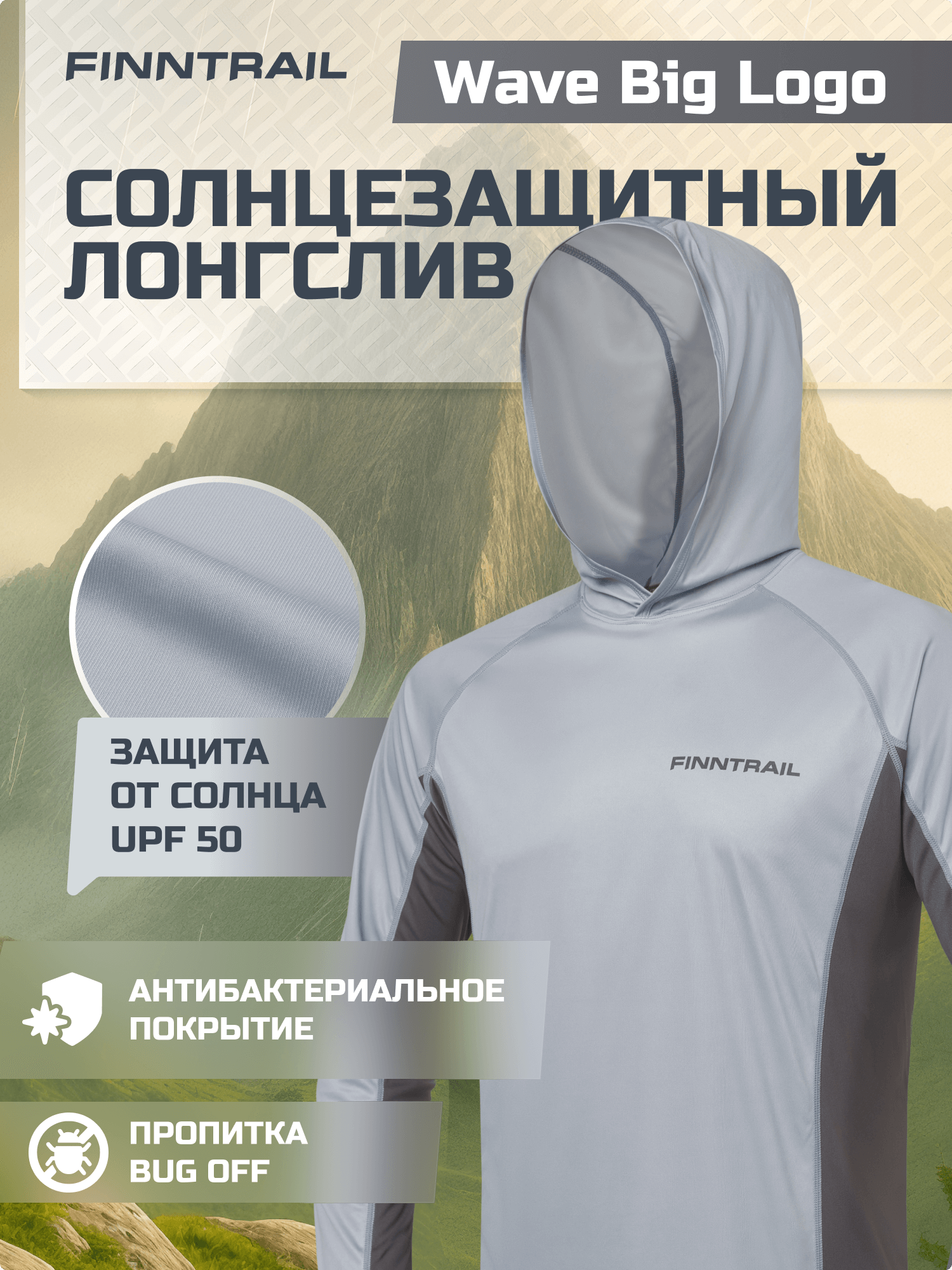 Лонгслив Wave