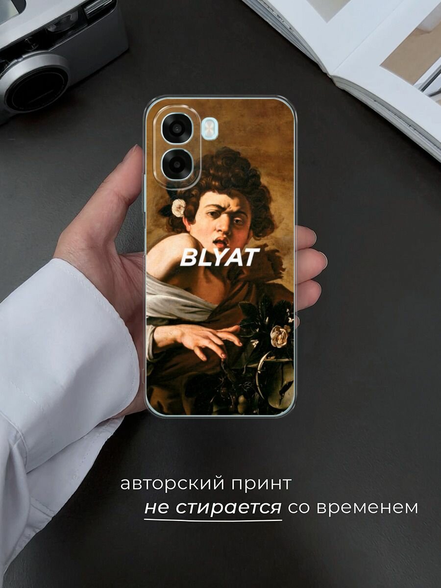 Чехол на Oppo A6x / Оппо A6x с принтом риторическое восклицание — фото 1