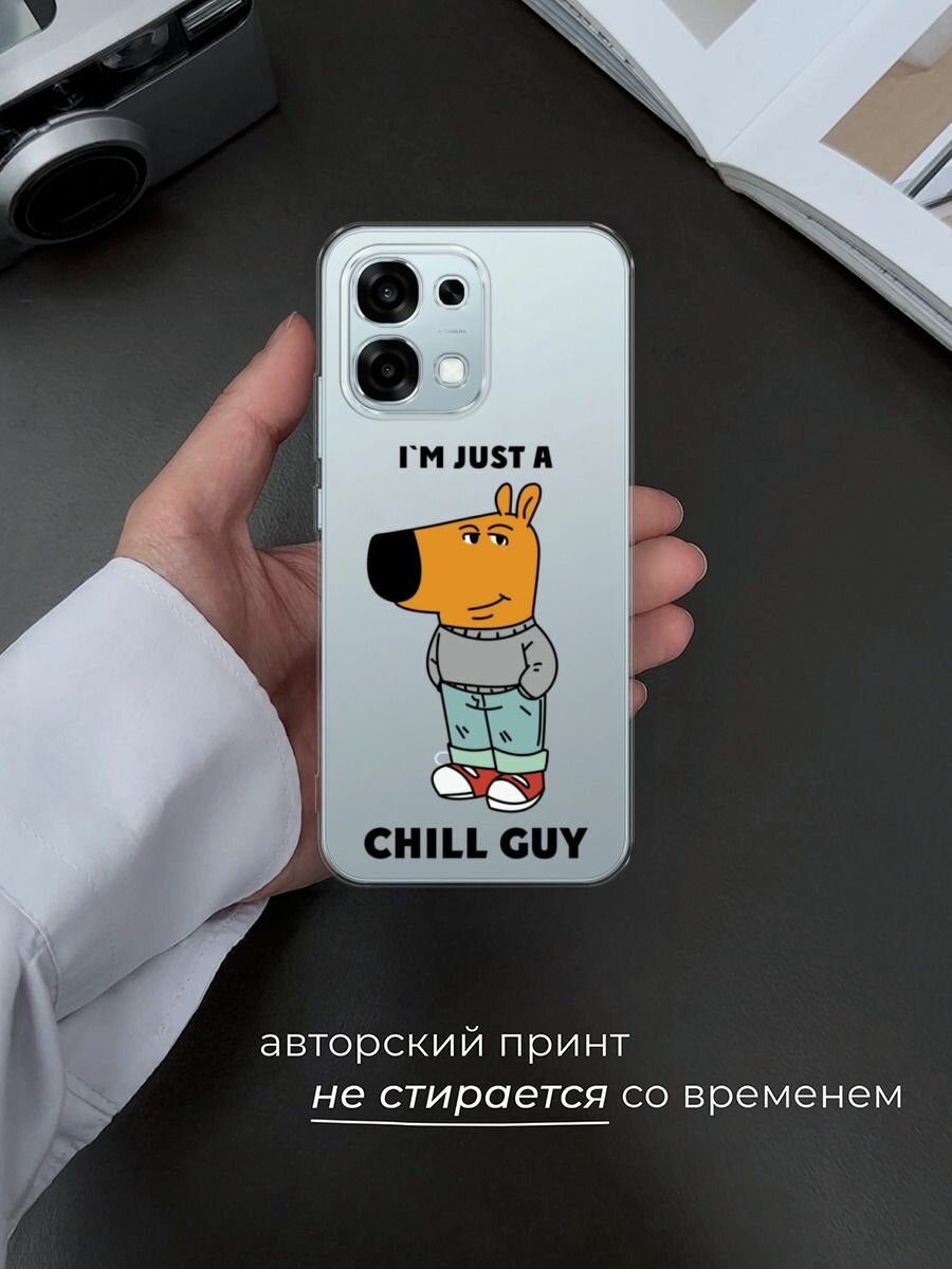 Чехол на Oppo A6 Pro / Оппо A6 Про с принтом Just a chill guy 1, прозрачный — фото 1
