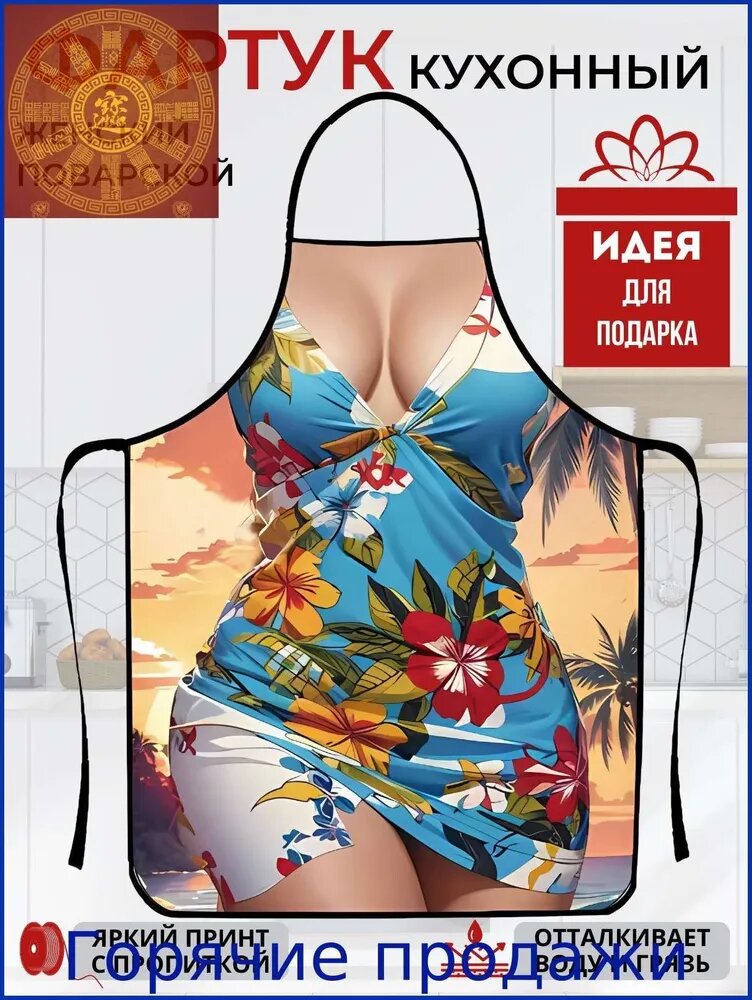 Фартук кухонный 1шт, Баунти Красивый цвет Y706