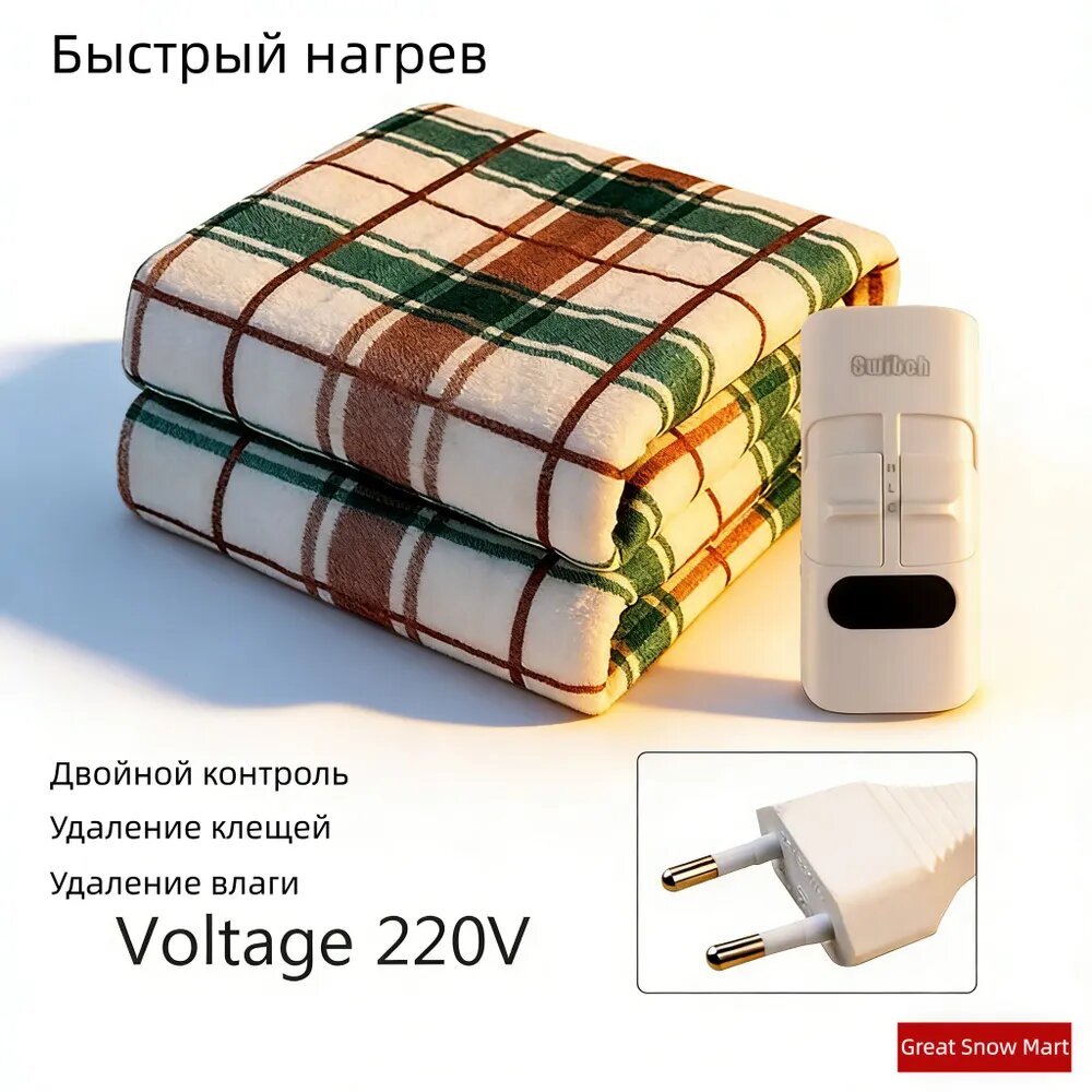 Электропростыня 70x150 см, 45, Вт.