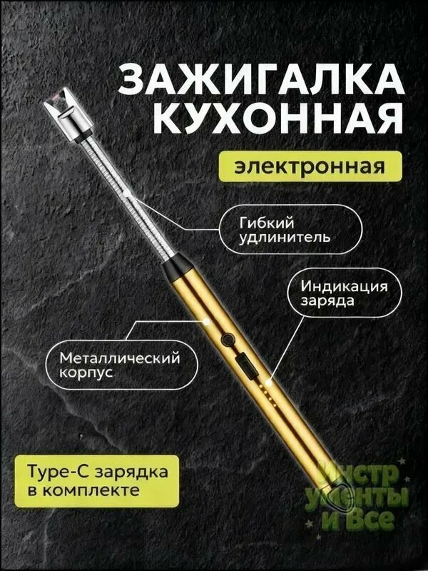 Зажим кухонный