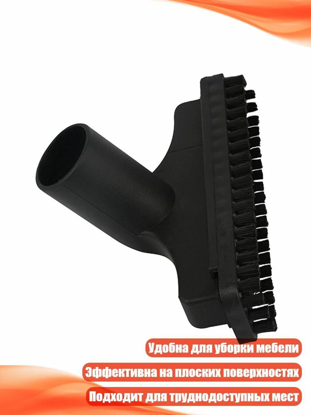 Щетка для пылесоса
