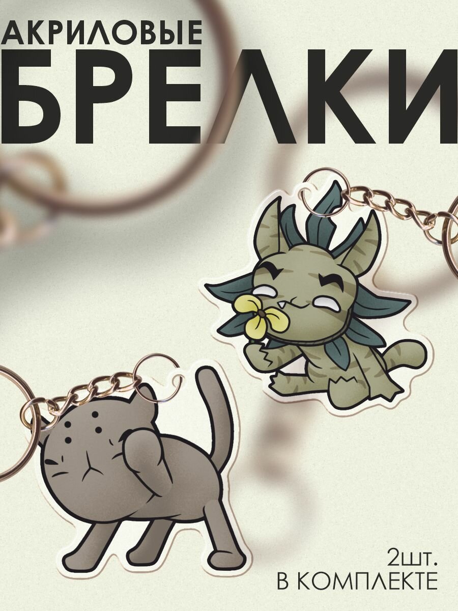 Брелок