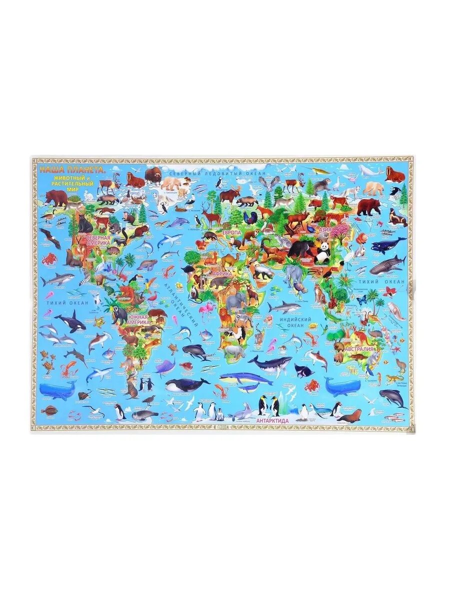 Карта 58х38 см. Наша планета. Животный и растительный мир. Л