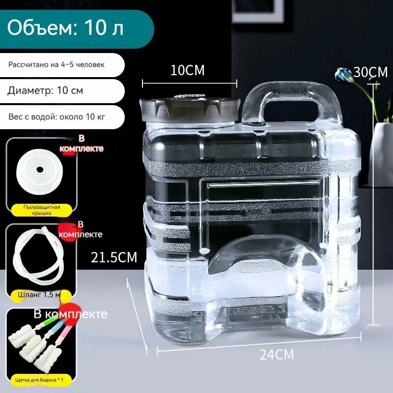 Бутылка, 10 л, 1 шт