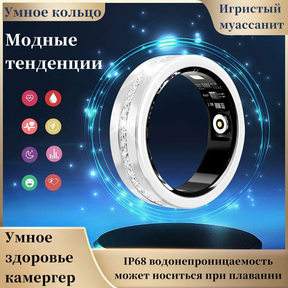 Фитнес-кольцо Da Rings, мониторинг активности, пульса, сна, шагомер, Bluetooth 5.2