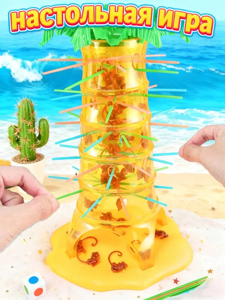 Кувыркающиеся обезьянки: весёлая семейная игра на ловкость и скорость для детей