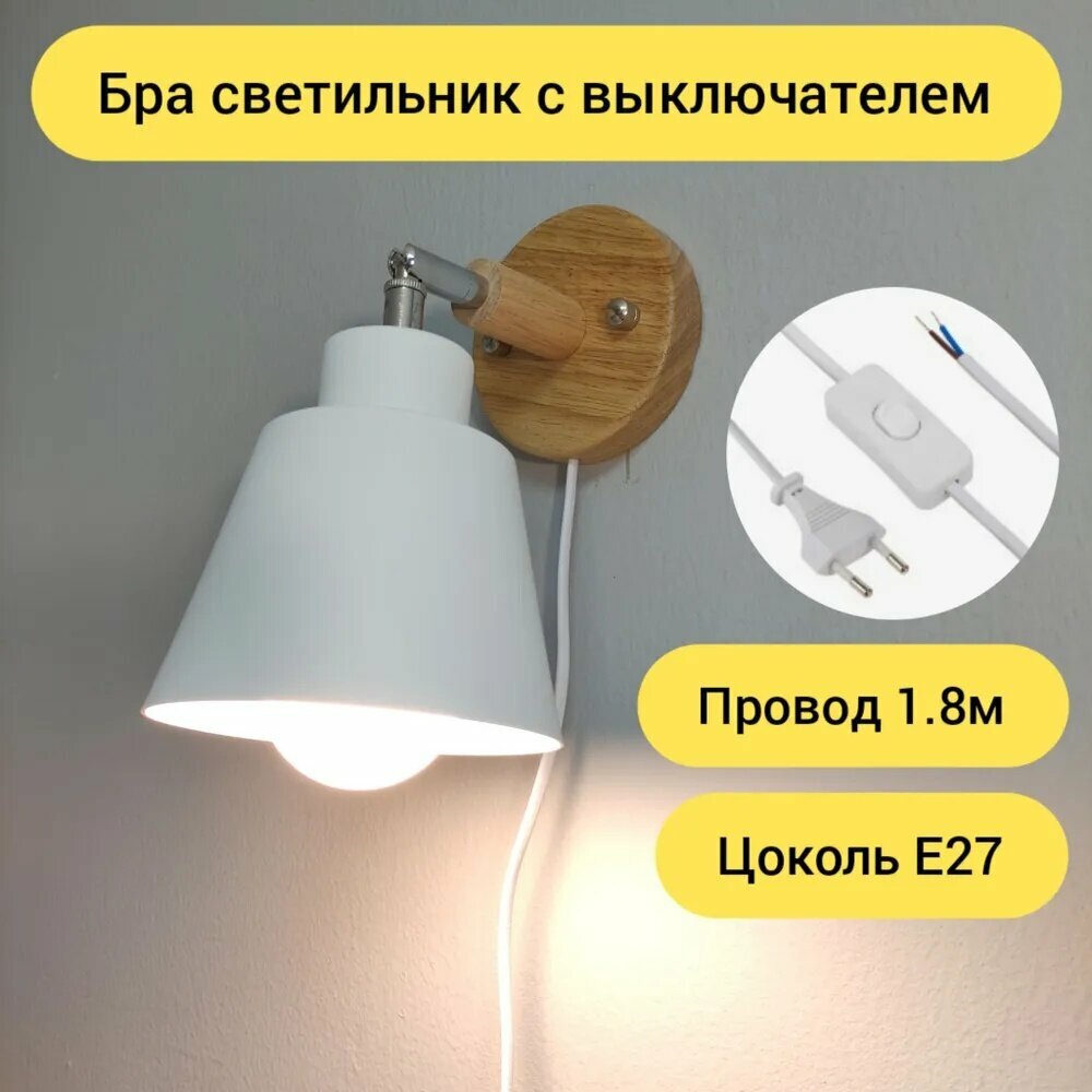 Настенный светильник, E27, 40 Вт