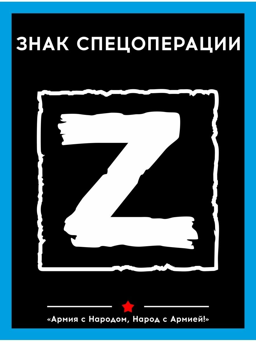 Наклейка на авто Z и V в рамке