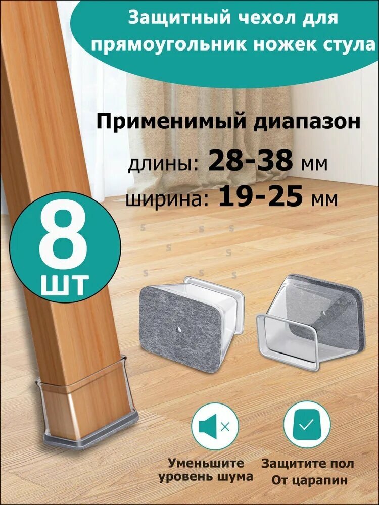 Протектор для мебели