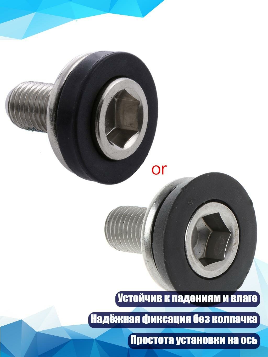 Винты кривошипа M8 для каретки велосипеда