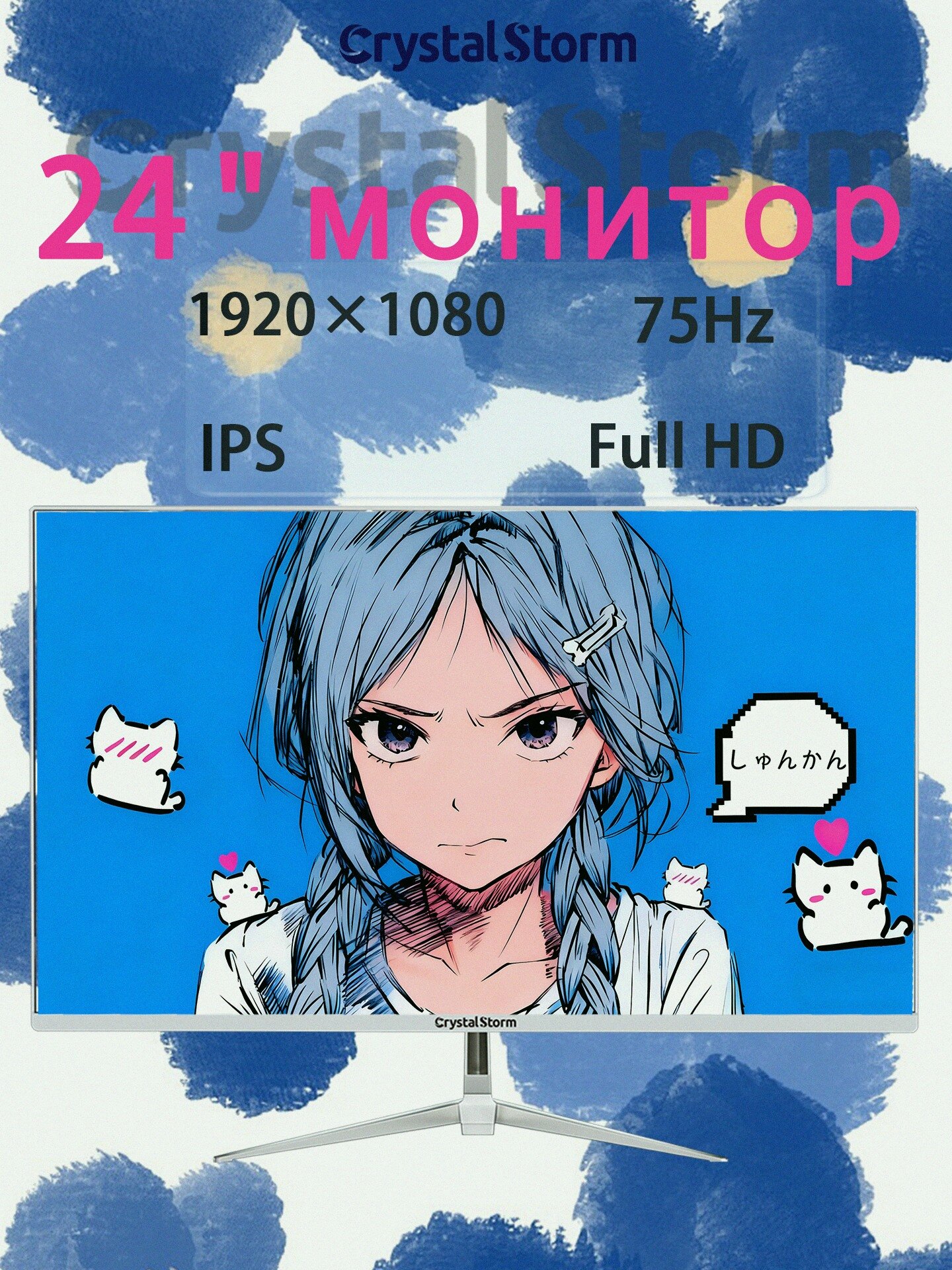 CrystalStorm 24" Монитор 1920x1080 75 Гц, IPS, белый игровой, для компьютера
