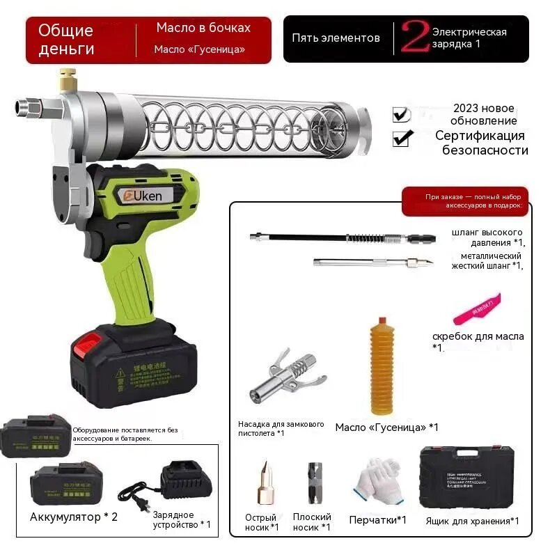 Электрический шприц для смазки для копателя полностью автоматический