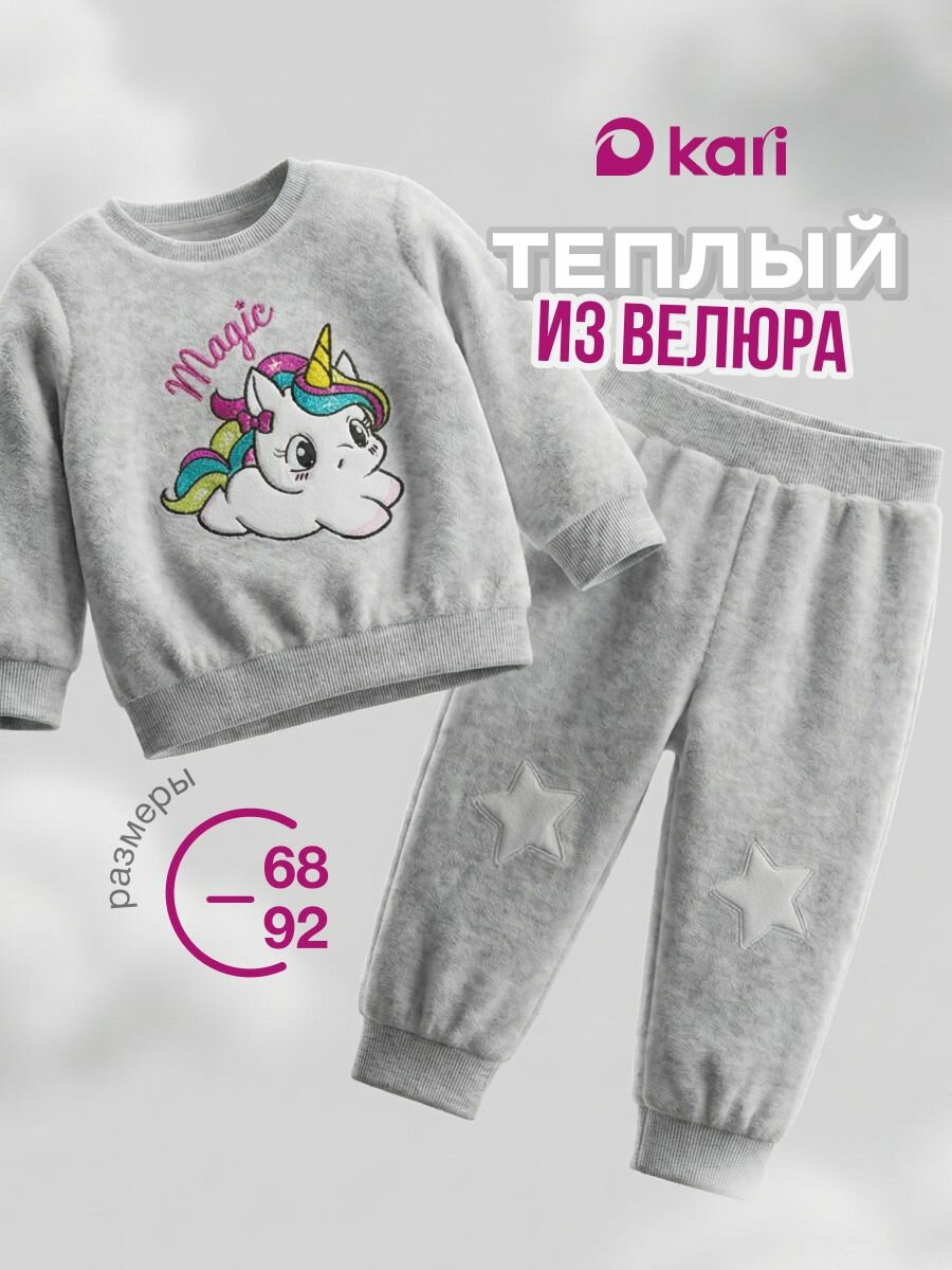 Комплект одежды Весна-лето 2026