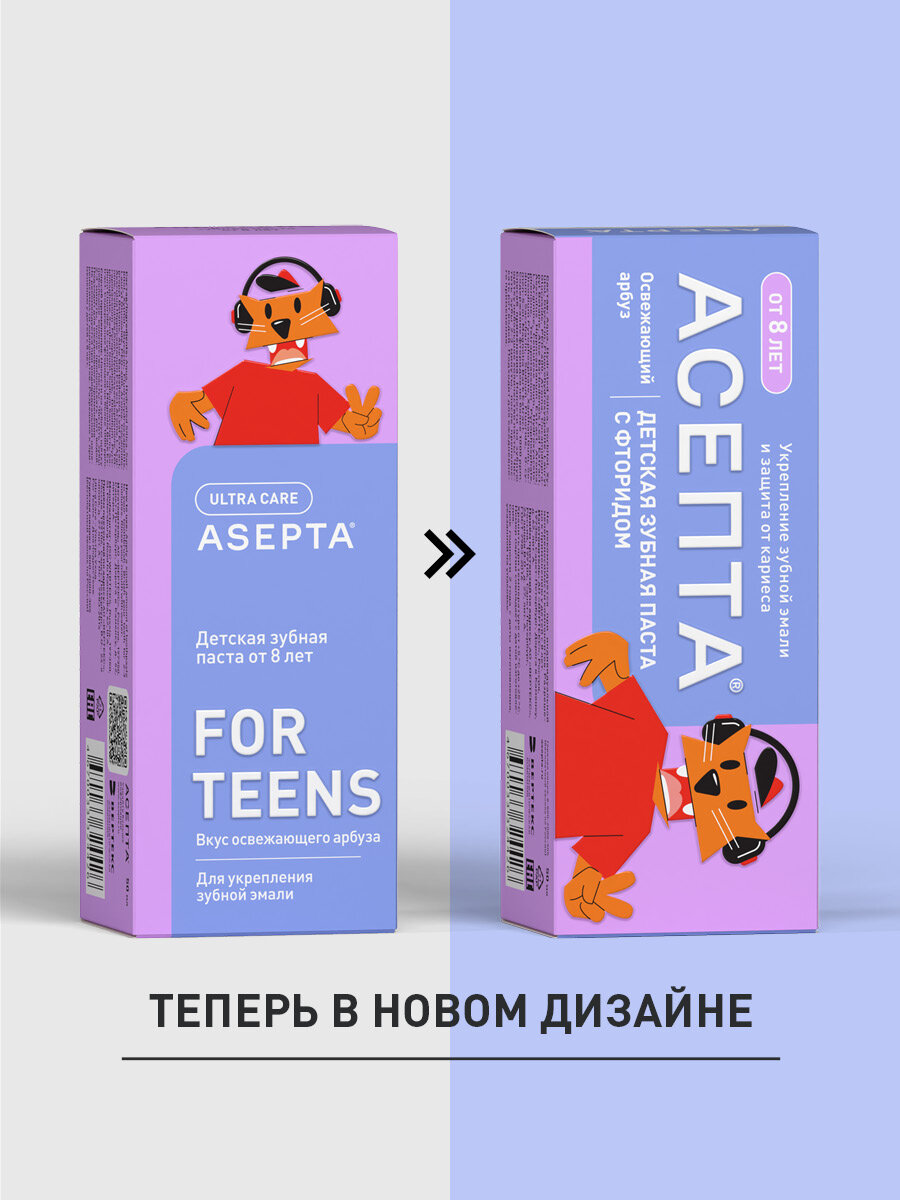 Зубная паста для детей от 8 лет Асепта с фтором со вкусом арбуза, 50 мл