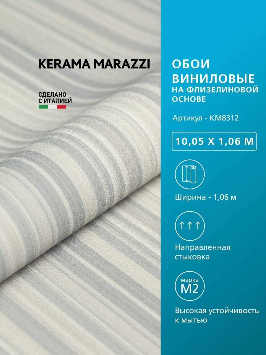 Обои KERAMA MARAZZI Фреш виниловые на флизелиновой основе для стен Серый KM8312